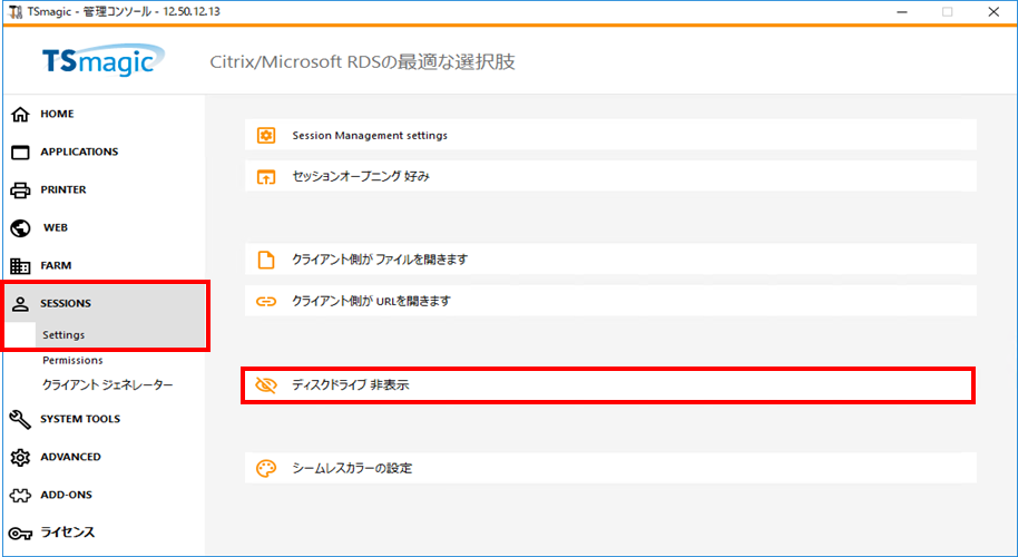 TSmagic FAQ :: DEVNET Japan