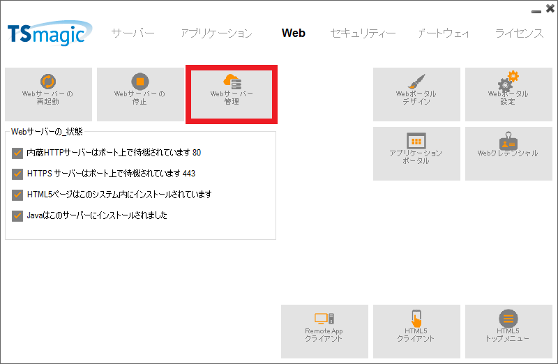TSmagic FAQ :: DEVNET Japan