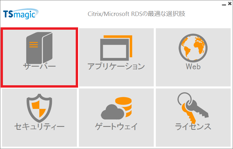 TSmagic FAQ :: DEVNET Japan