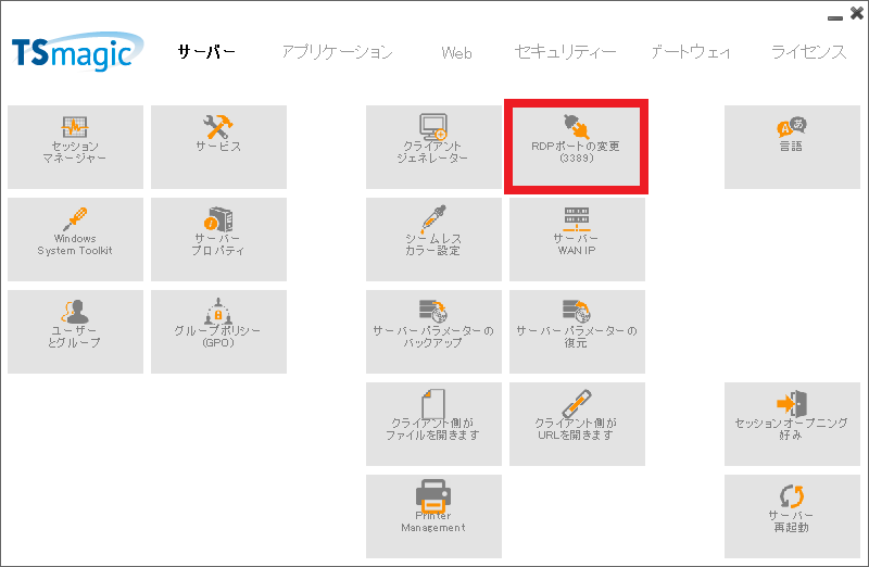TSmagic FAQ :: DEVNET Japan